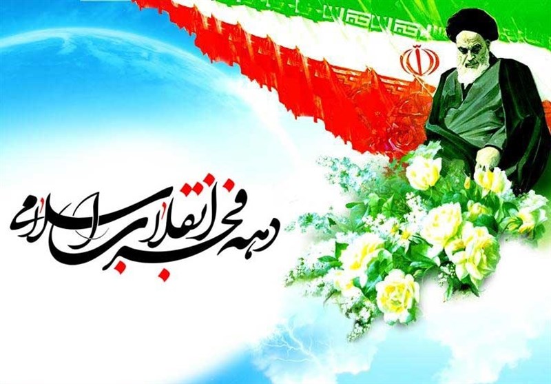 Embassy of the Islamic Republic of Iran - Vienna- The 43rd Anniversary ...